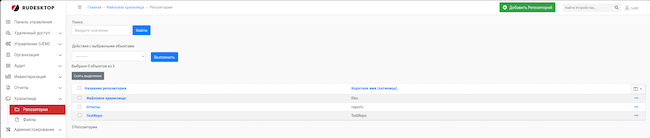 RuDesktop 2.8: Защищённый удалённый доступ и управление устройствами